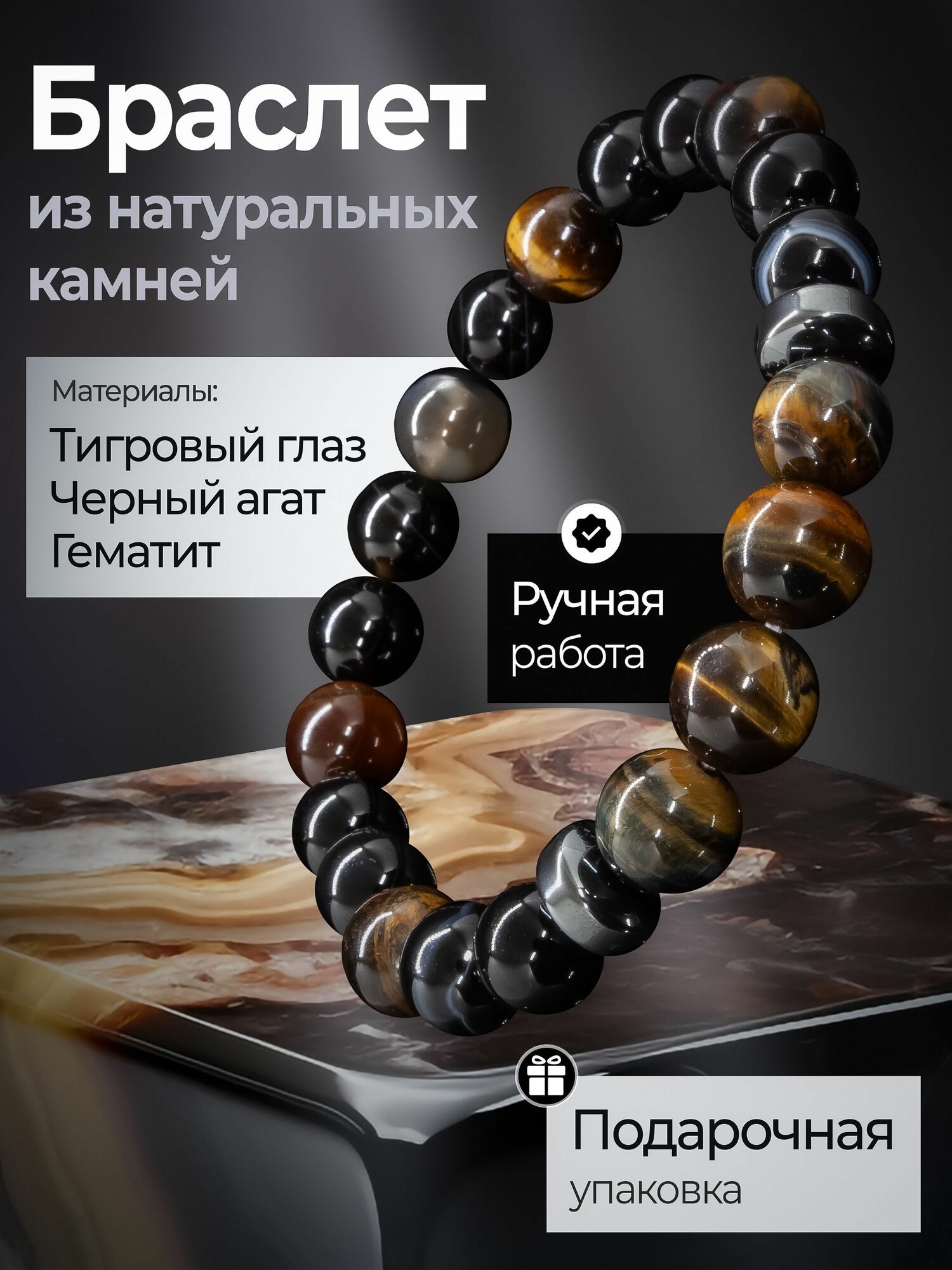 Браслет, гематит