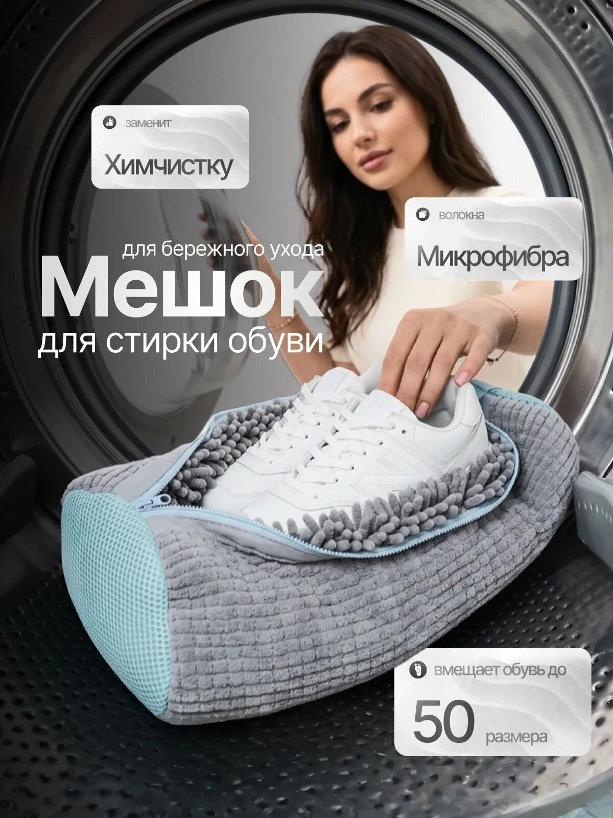 Мешок для стирки обуви в стиральной машине, защита от деформации кроссовок, прочная сетка с молнией, многоразовый