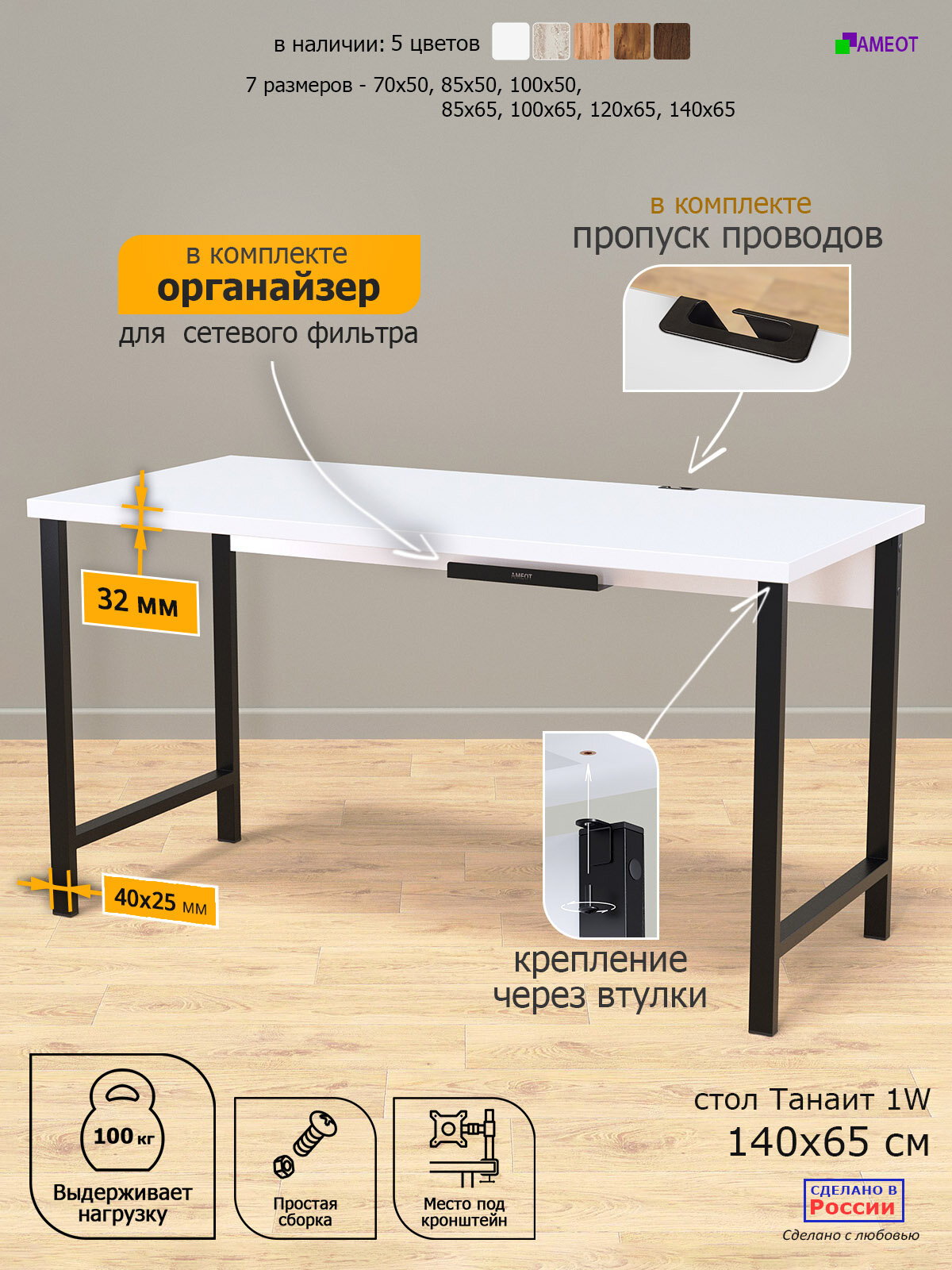 Стол Танаит 1W белый/черный ш140/г65