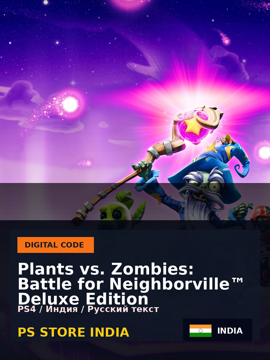 Plants vs. Zombies: Battle for Neighborville™ Deluxe Edition PS4 — PlayStation Store Индия, цифровая версия