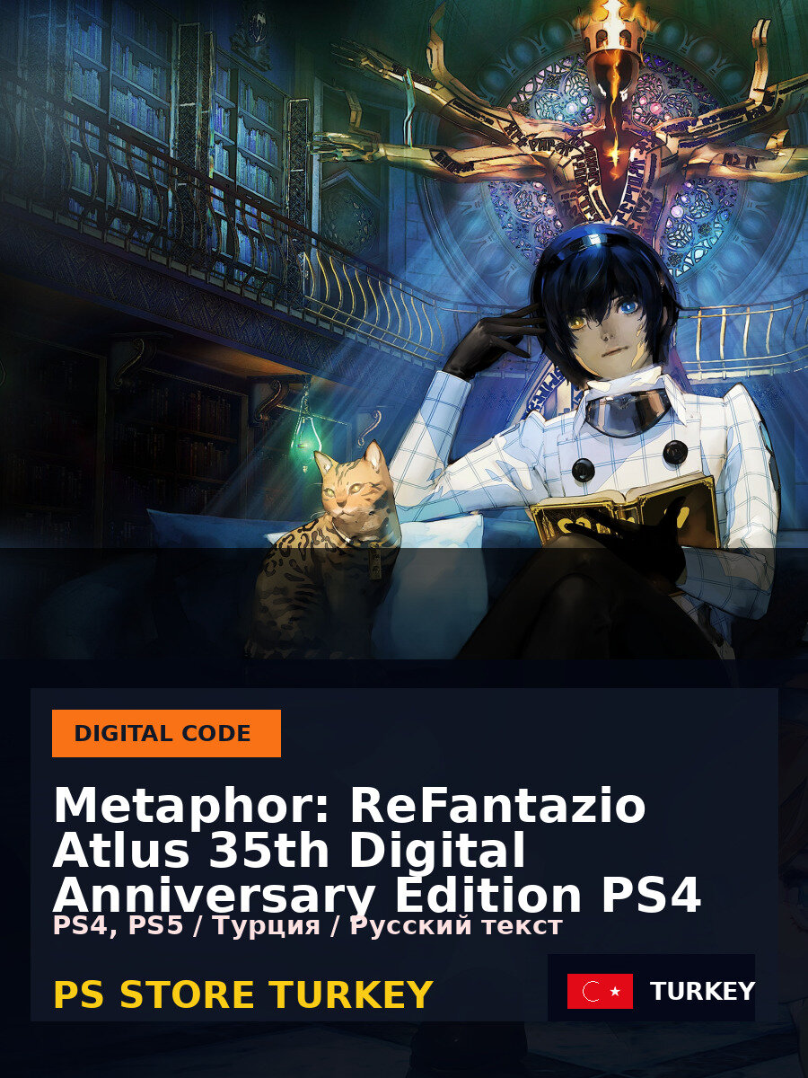 Metaphor: ReFantazio Atlus 35th Digital Anniversary Edition PS4 & PS5 PS4, PS5 — PlayStation Store Турция, цифровая версия
