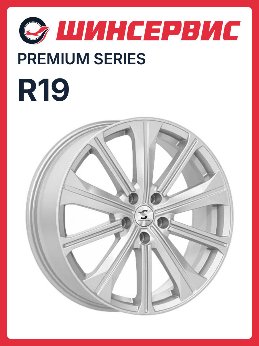 Литой колесный диск Premium Series КР013 Tiggo 8 Pro R19x7J 5x108 ET45 ЦО60.1 для автомобиля