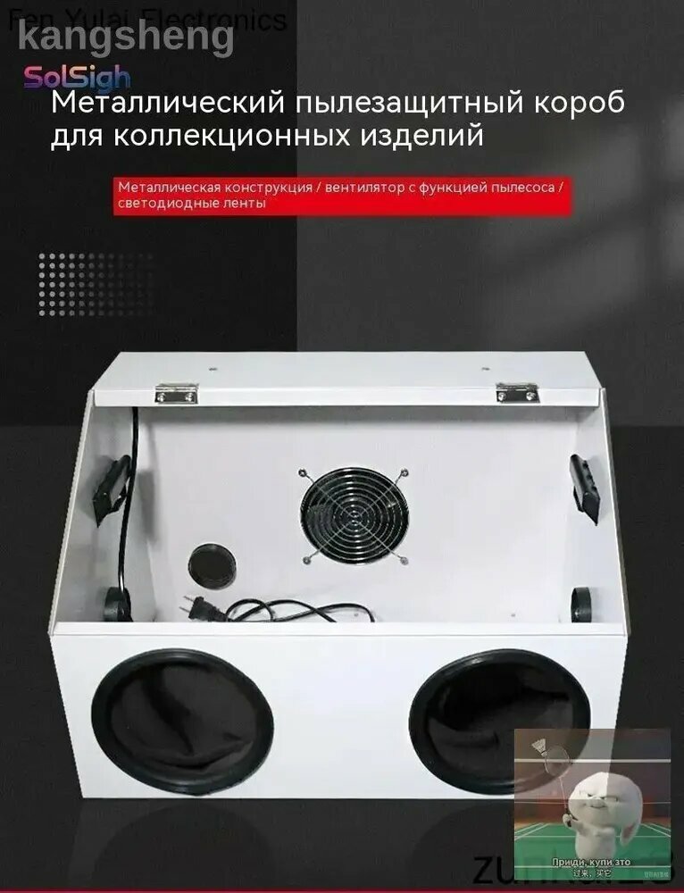 Прозрачный ящик для шлифовальной пыли защитный 450x300x300 мм
