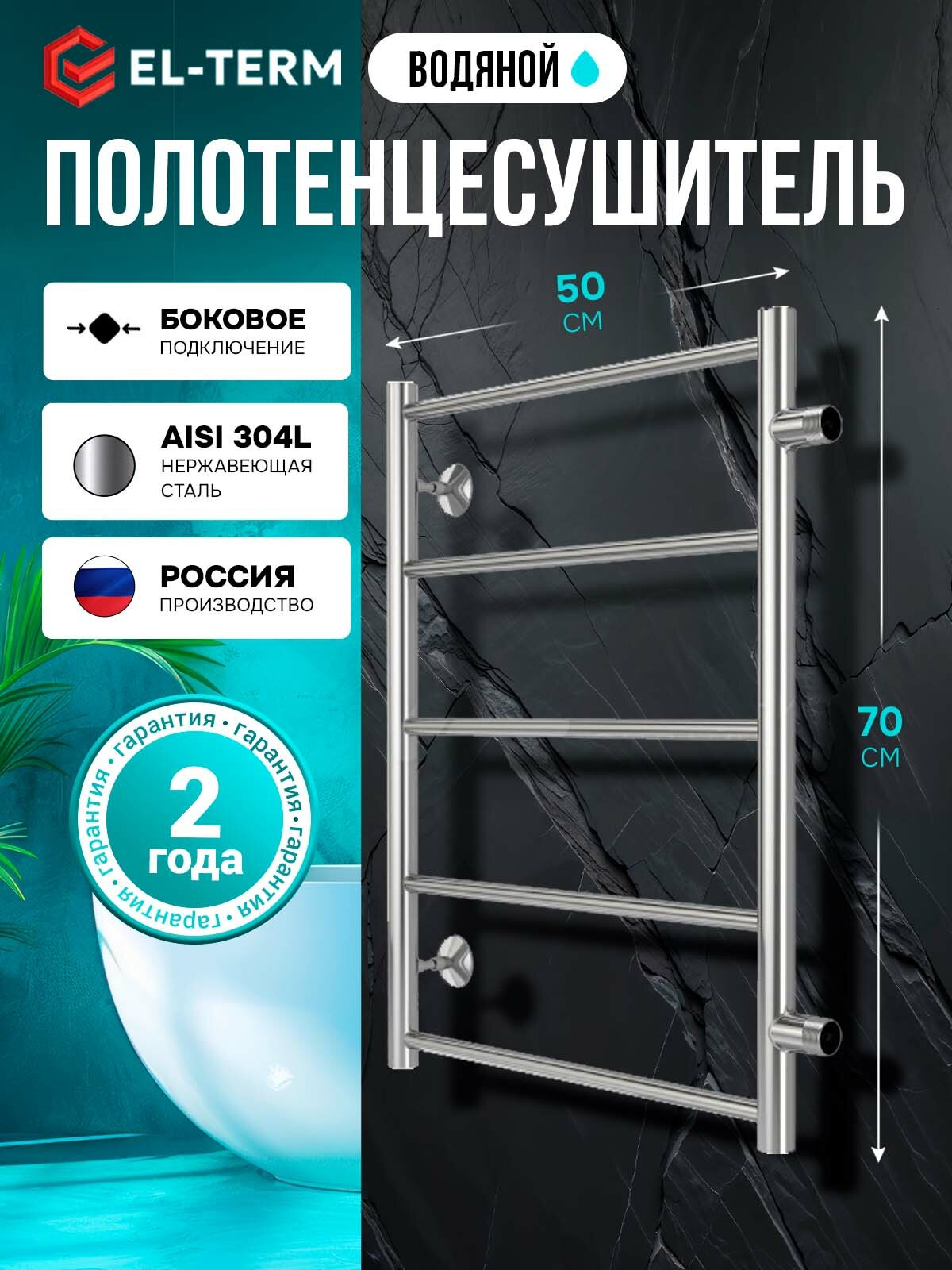Полотенцесушитель Лион П5 500х700 бп500 водяной