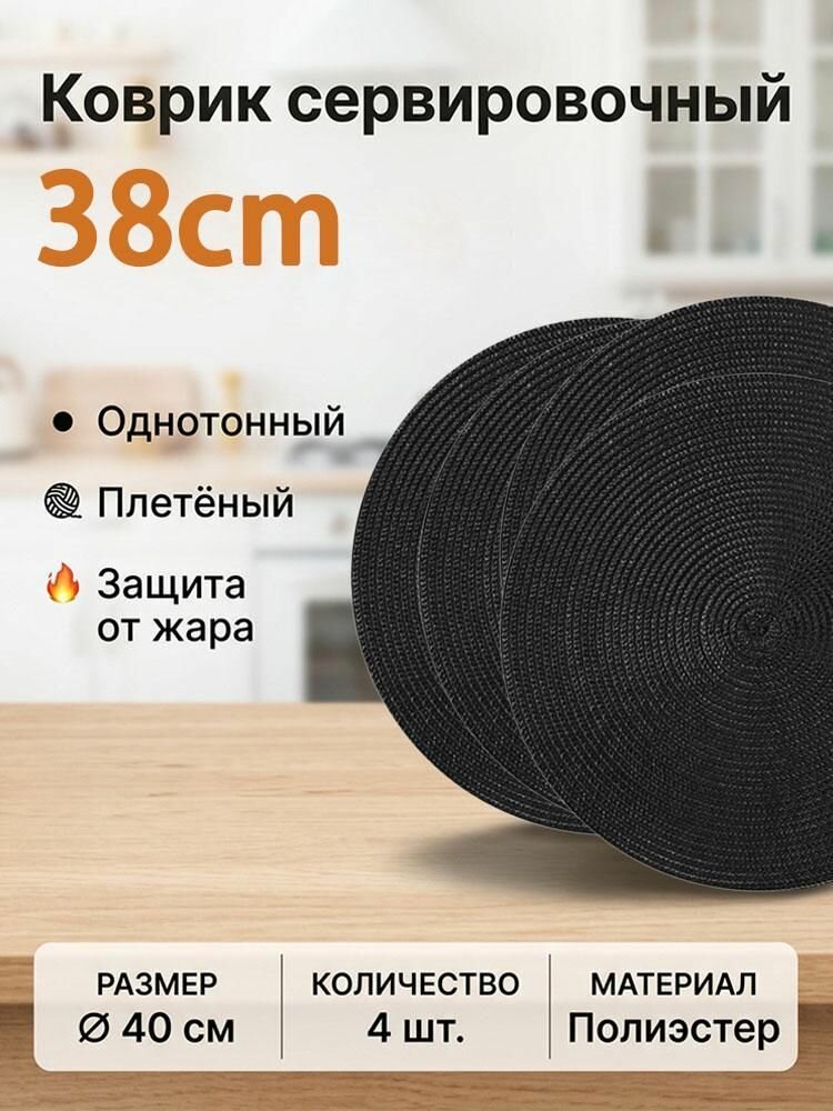 Тканый теплоизоляционный мат