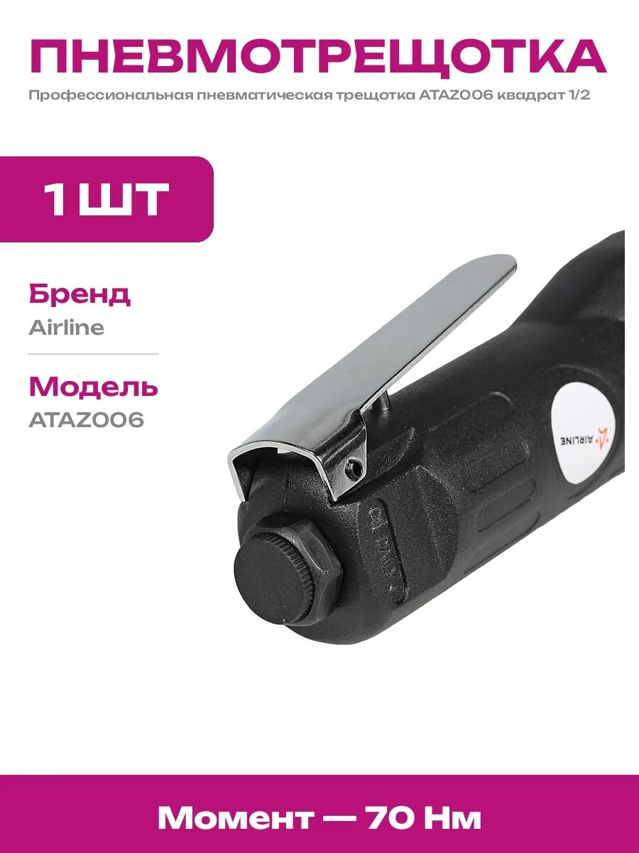 Профессиональный пневмоинструмент квадрат 1/2 для мастерской
