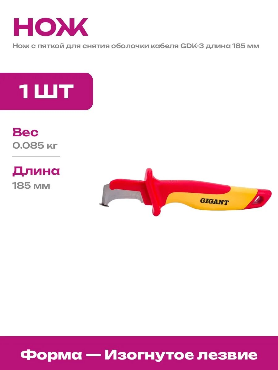 Нож монтерский нержавейка с пяткой для снятия оболочки