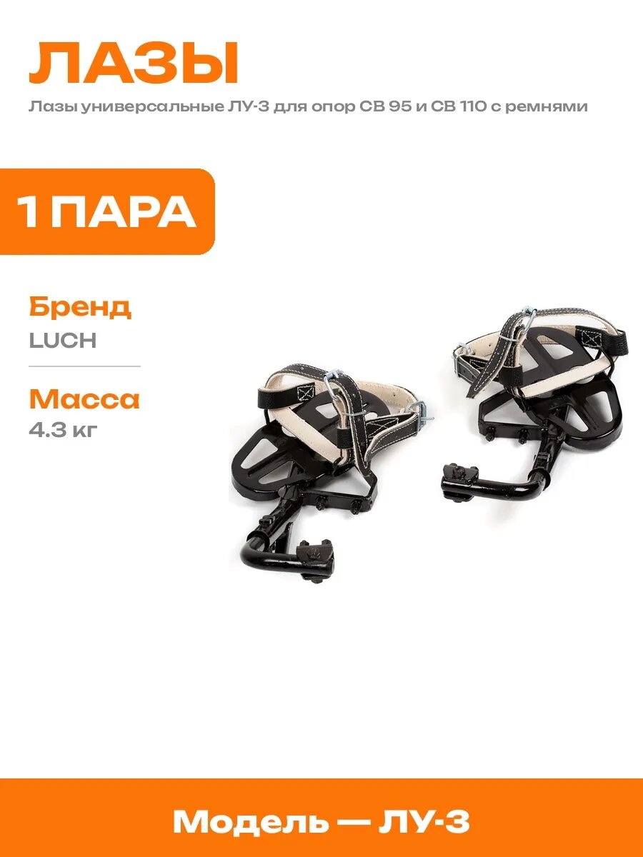 Приспособление для подъема на СВ 95 СВ 105 СВ 110 лазы