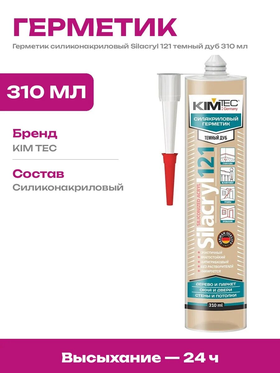 Герметик силакриловый Silacryl 121 темный дуб емкость 310 мл