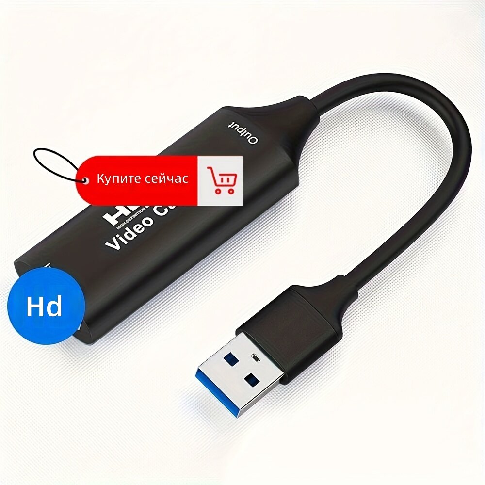 Черная 4K HD USB Type-A карта захвата видео и аудио с матовым компактным дизайном, Plug & Play без внешнего питания, для стриминга, игр, видеоконференций и обучения