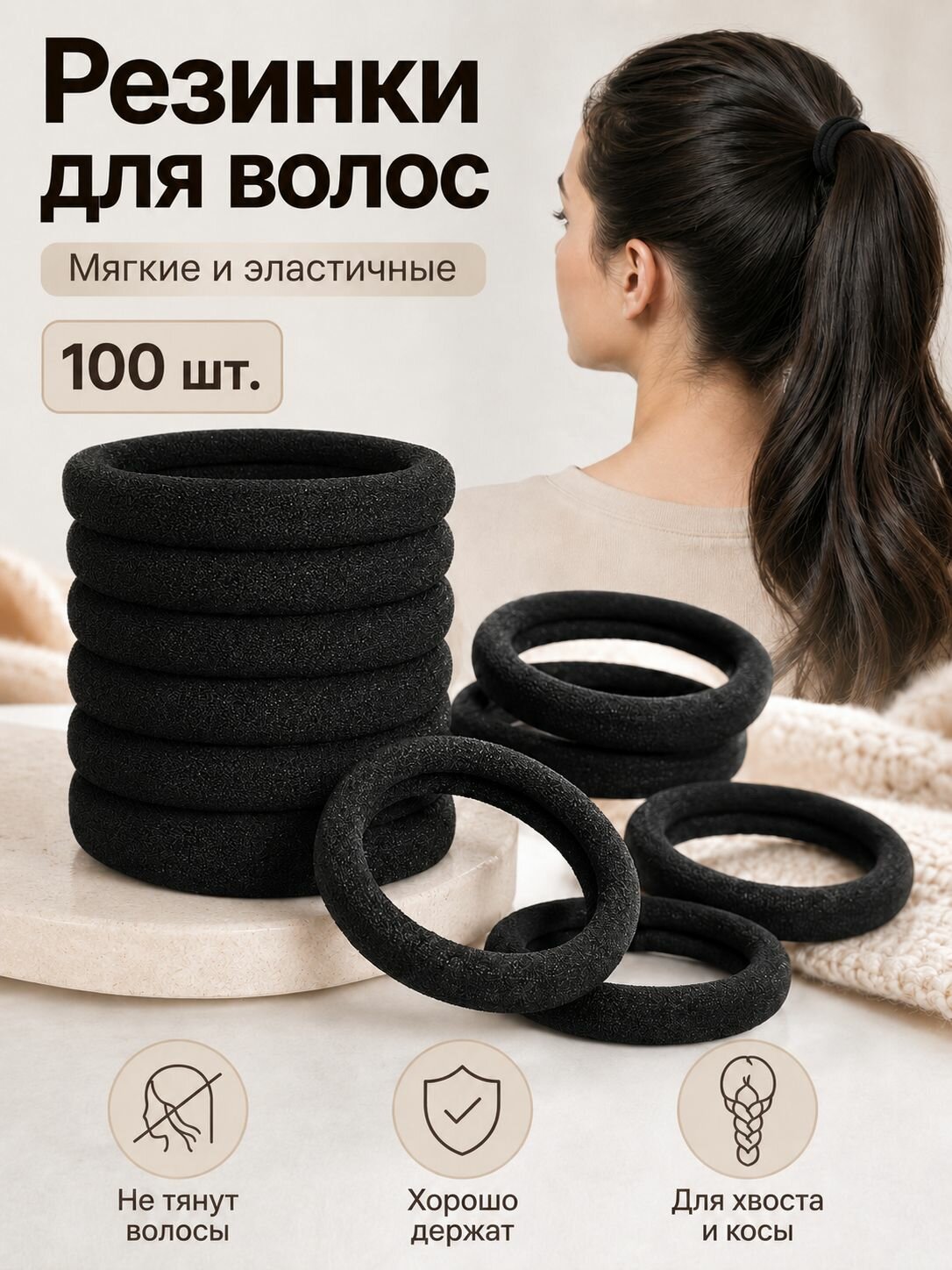 Маленькие резинки для волос, набор 100 шт, черные и белые