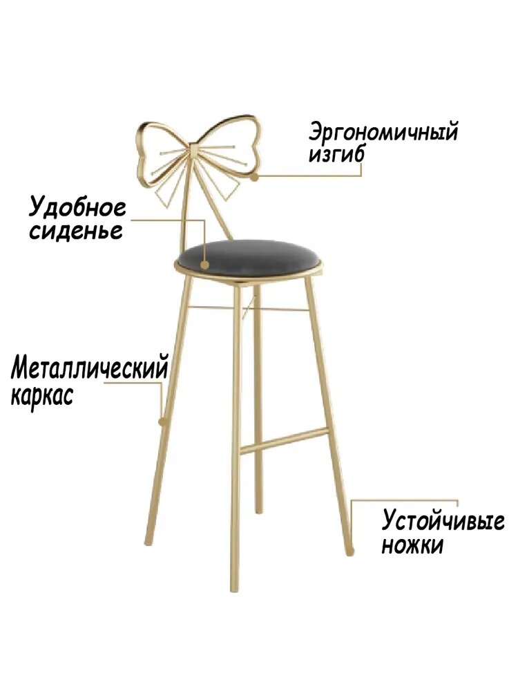 Полубарный стул — фото 1