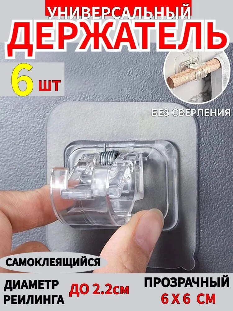 XINYI TRADE Рейлинг для кухни и ванной, 101 см х 6 см х 4 см х 6 предм.
