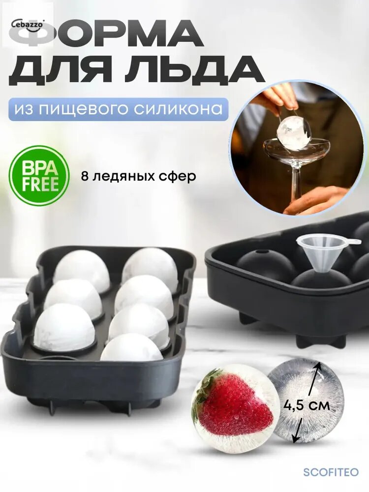 Форма для льда, 8 яч, 1 шт
