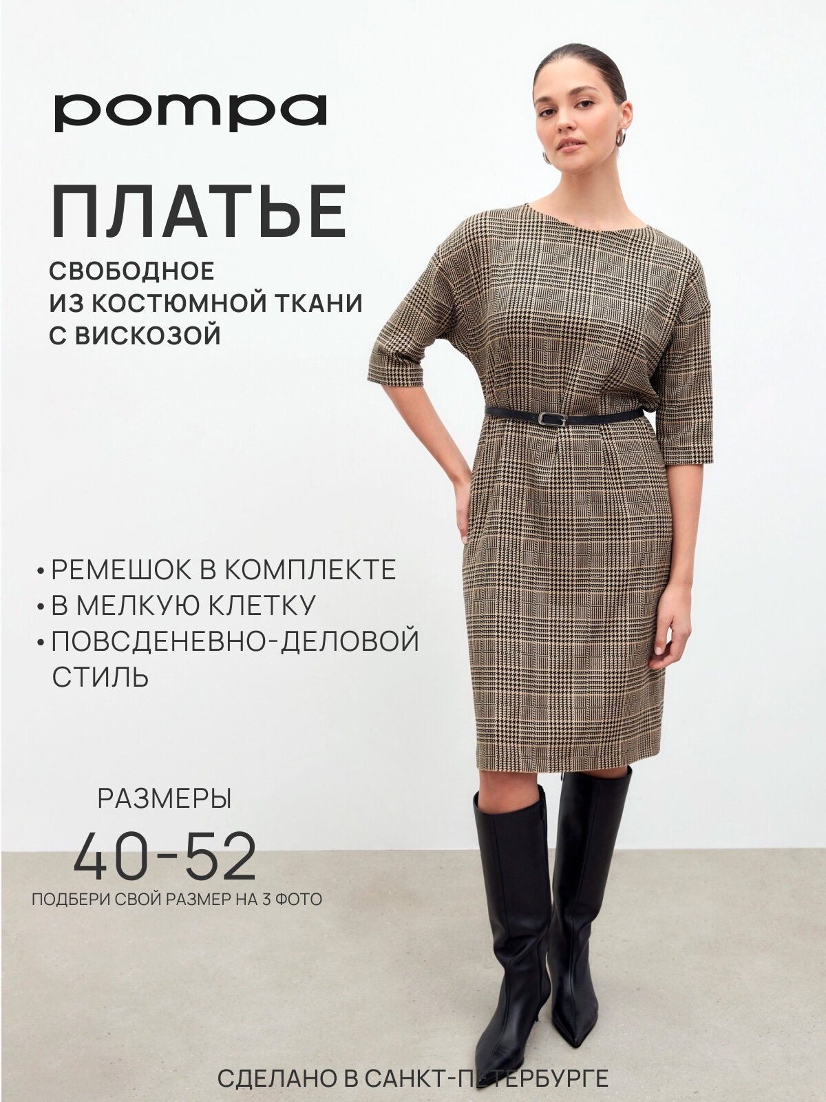 Платье Pompa Весна-лето 2025