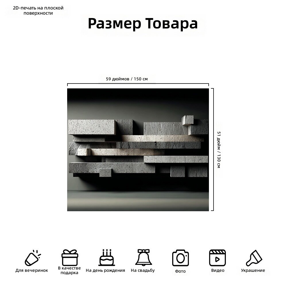 Фотофон с геометрическими каменными блоками, баннер из полиэстера 130x150 см, настенный ковер для дома, спальни, гостиной, для вечеринок и уличных мероприятий