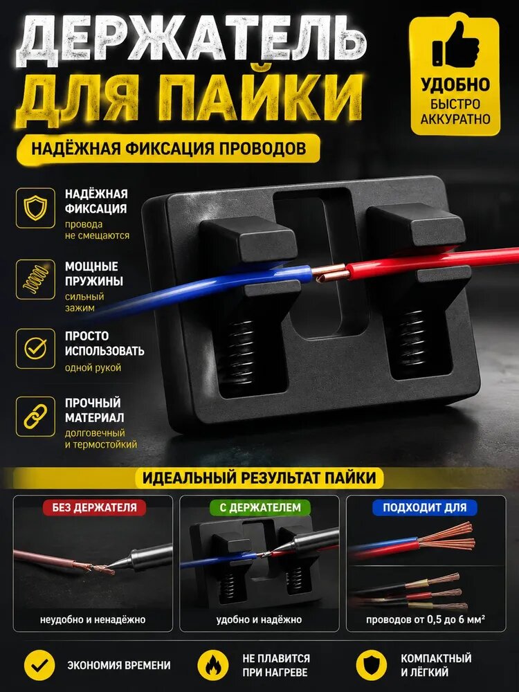 Приспособление для сварки проволокой