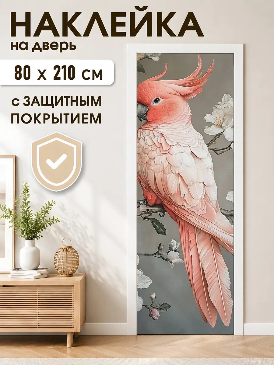 Наклейка на дверь Розовый попугай Арт: d_34_06079