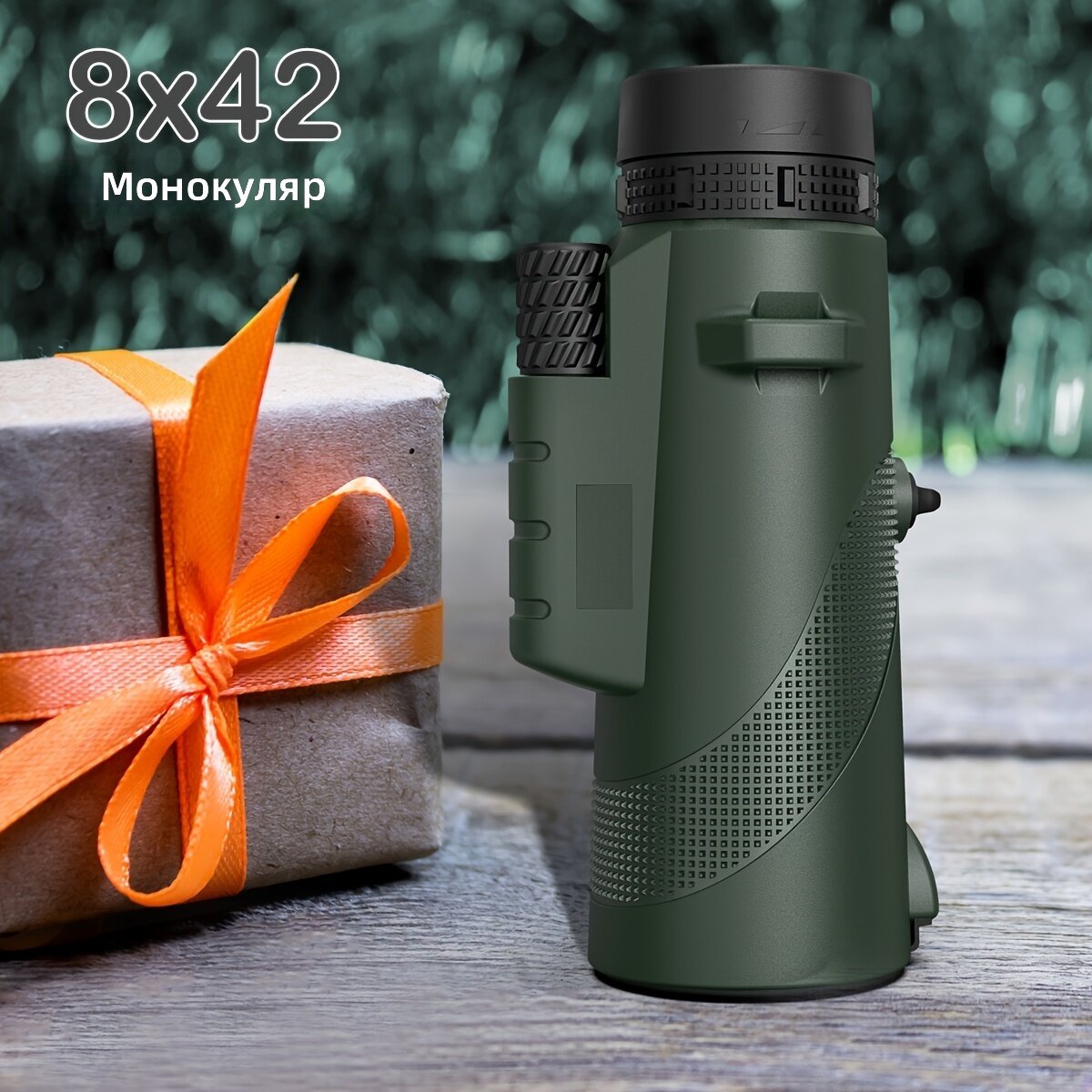 Профессиональный HD монокуляр 8x42, портативный, с креплением для смартфона и штативом, 8-кратное увеличение, линзы FMC, для походов, наблюдения за птицами и кемпинга, зеленый