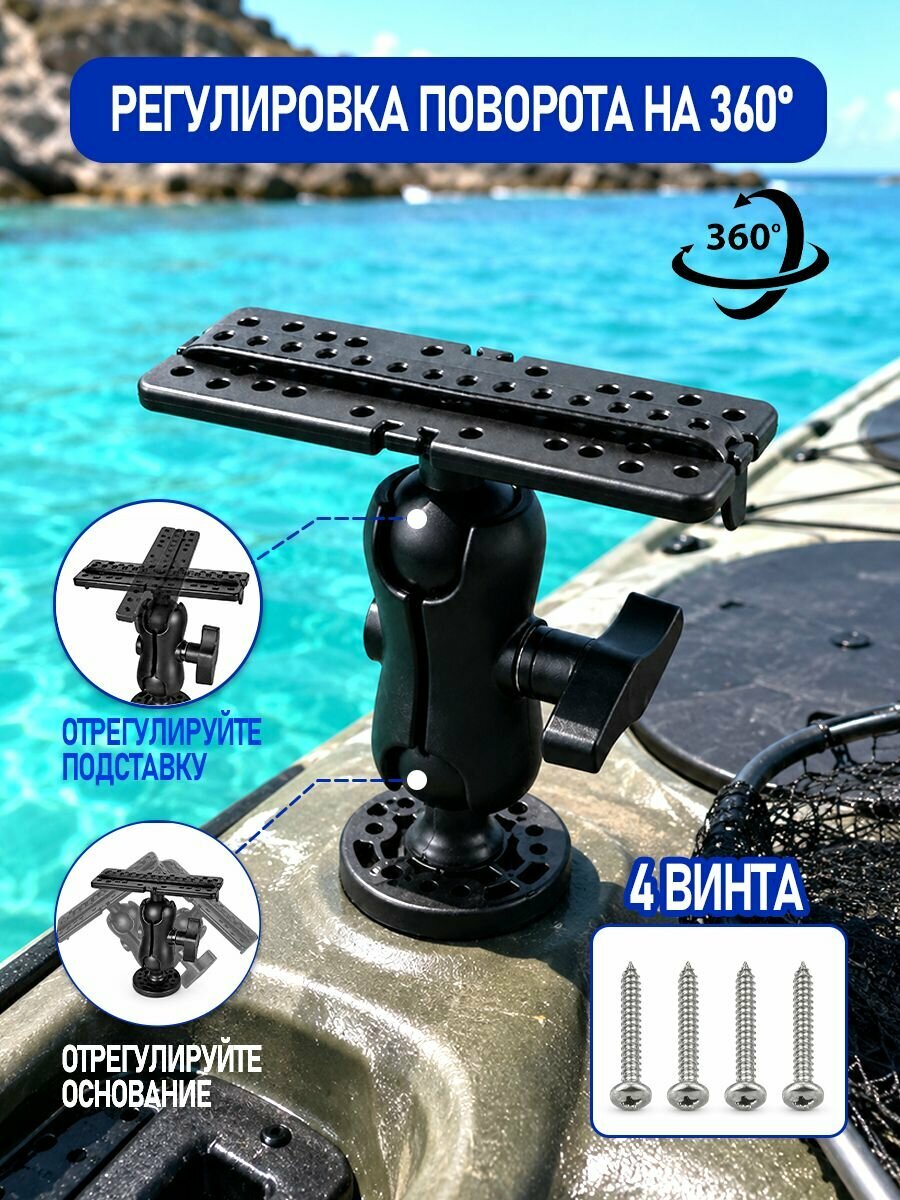 Кронштейн для эхолота 360 градусов / Держатель для эхолота 1 шт