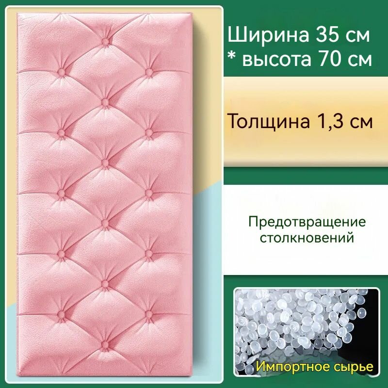 Самоклеящиеся Панели На Стену Мягкие ПВХ 5 Шт. 350*700*13 Мм Вместо Обоев Для Стен И Потолочной Плитки