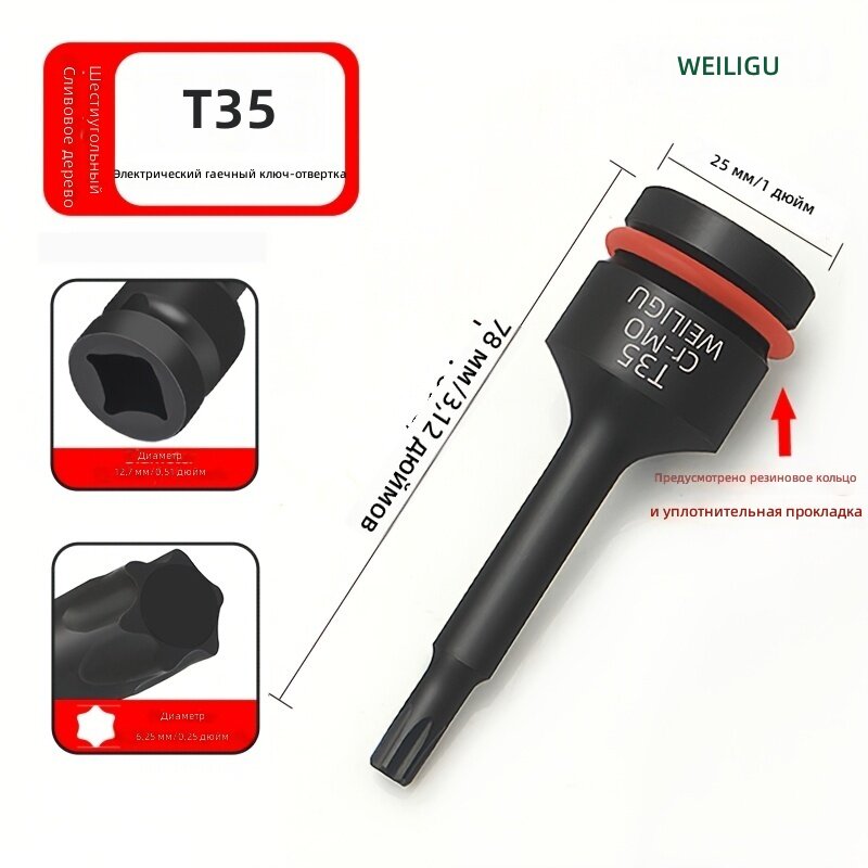 Головка Torx T35 с квадратным приводом 1/2 дюйма, фиксирующее стопорное кольцо, черное фосфатированное покрытие, для замены насадок на гайковерте и авторемонта