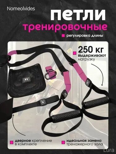 Тренировочные петли