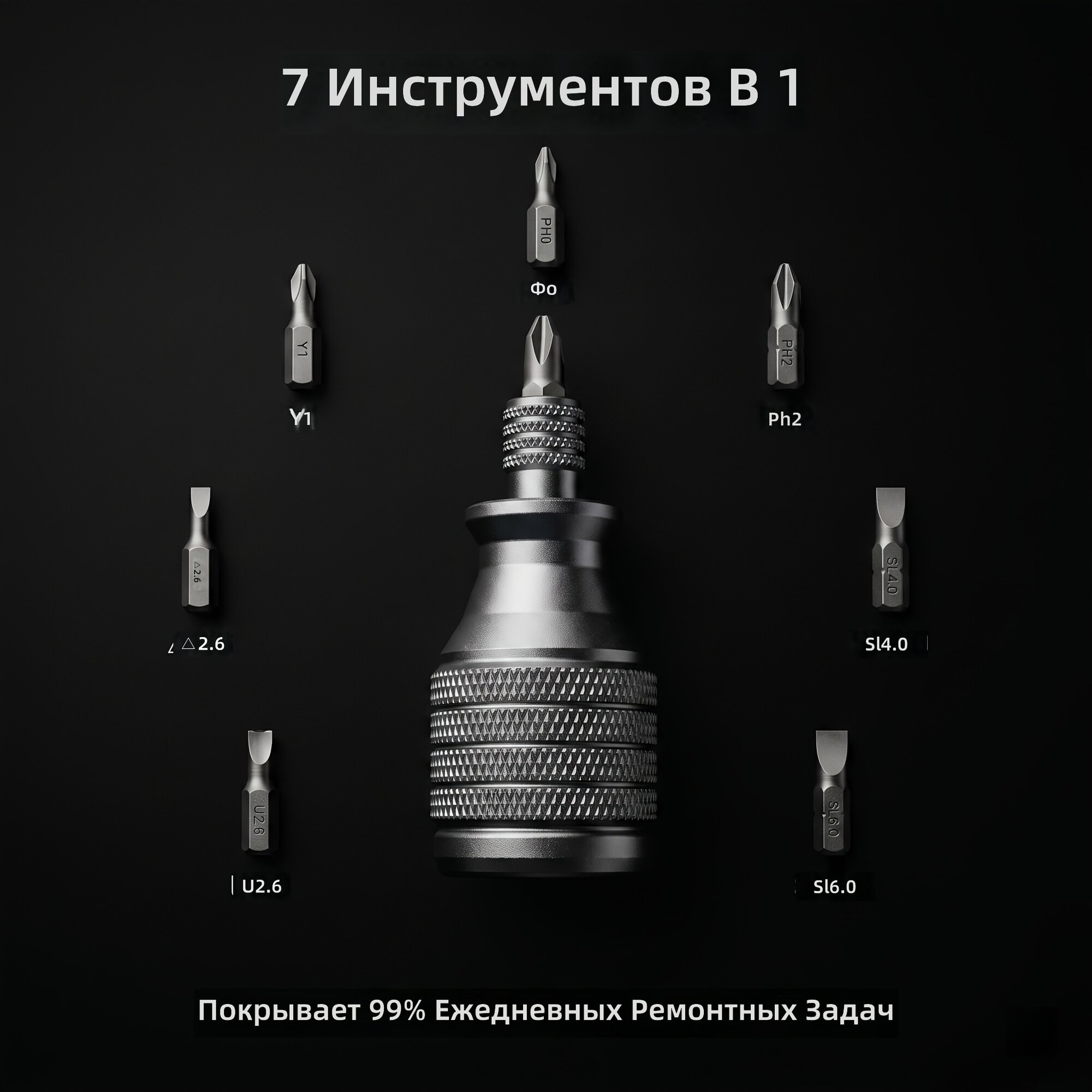 Набор отверток 7 в 1 из алюминиевого сплава, мини-стальная пушка, S2 высокая твердость, Phillips, шлиц