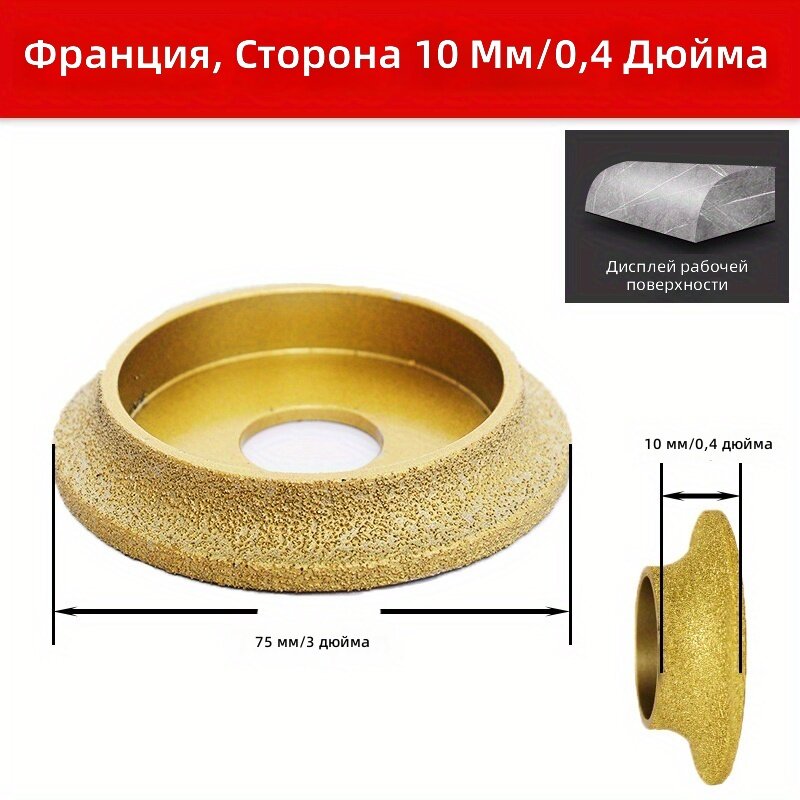 Вакуумно-паянный алмазный французский полировальный круг, размер 10 мм, отверстие 20 мм, для плитки, кварца, мрамора, гранита