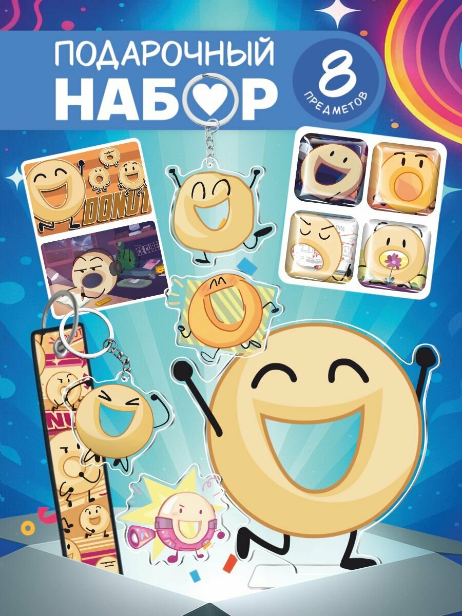 Подарочный набор бокс BFDI Donut