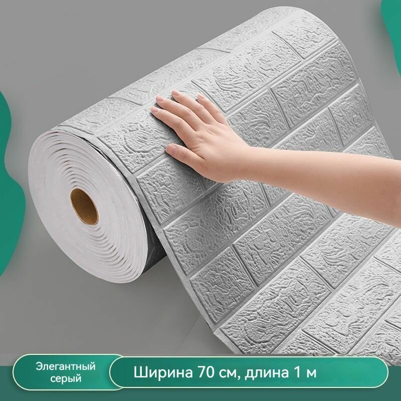 70cmx1m Панели стеновые самоклеющиеся . интерьерные 3д плитки для кухни и ванной декоративные влагостойкие