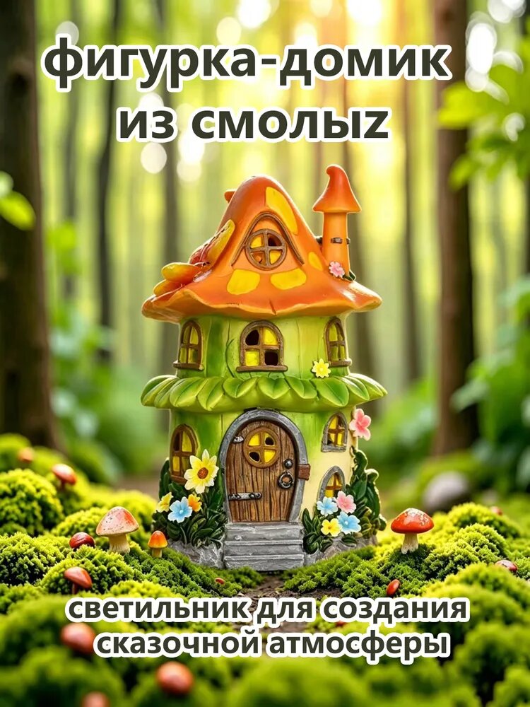 Фигурка садовая