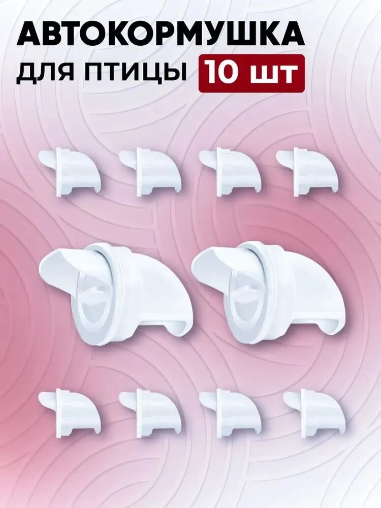 GEALFIS Автоматическая кормушка для кур, несушек, цыплят, бункерная, антирассыпная, регулируемая подача корма