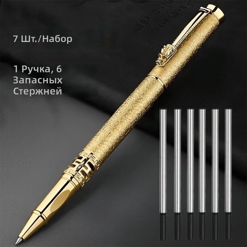 Набор шариковых ручек 7 шт, золотая голова дракона, цвет золотой, 0.5 мм, черные чернила, металлический корпус, для подарков бизнес-партнерам и учителям