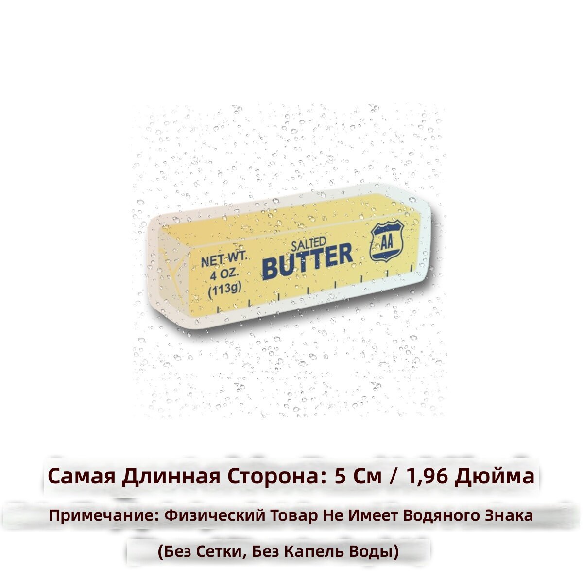 Набор из 4 наклеек с дизайном "The Butter The Better" для бамперов, окон, ноутбуков, грузовиков, фургонов и бутылок с водой