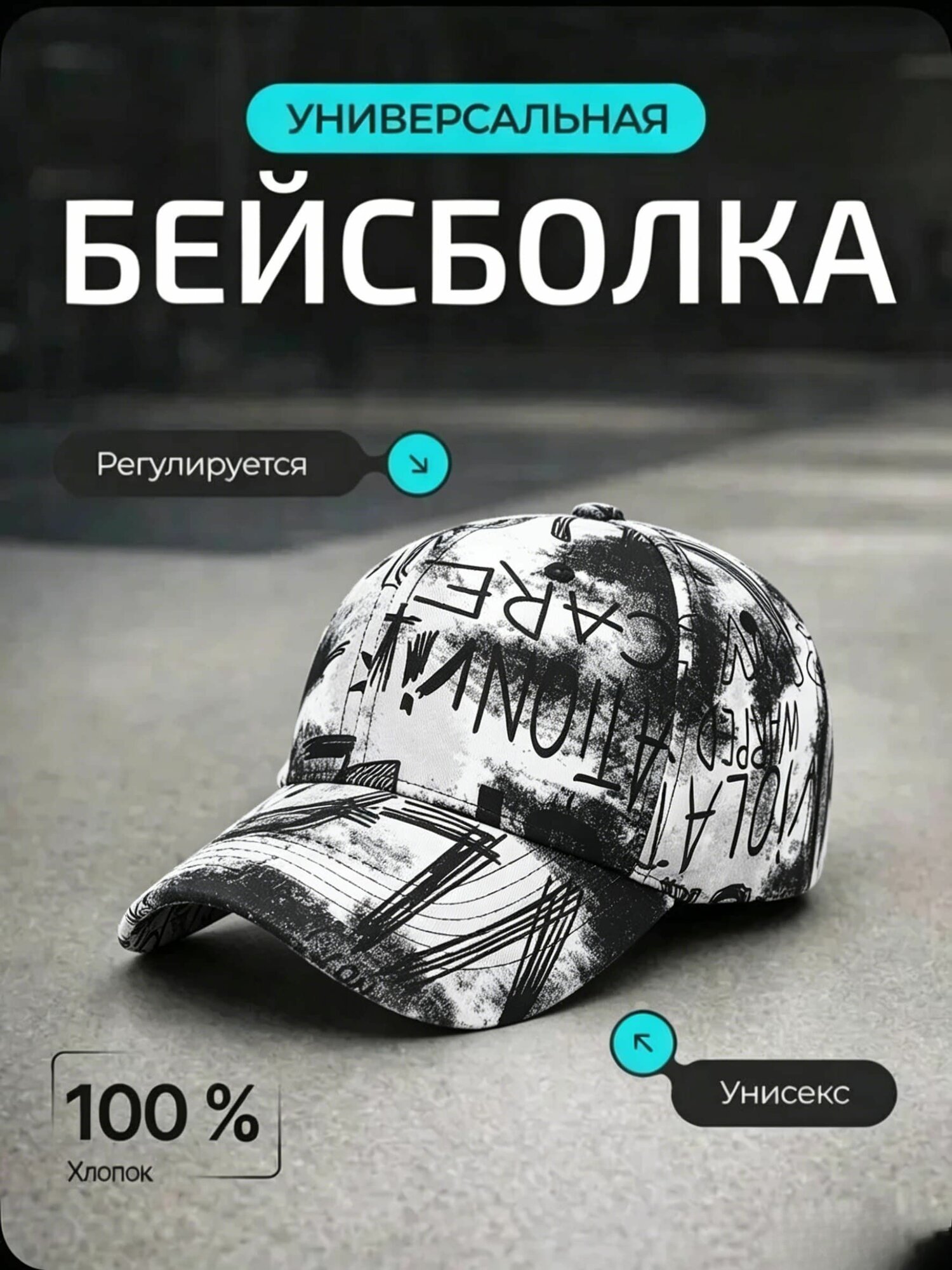 Бейсболка тактическая военная армейская походная