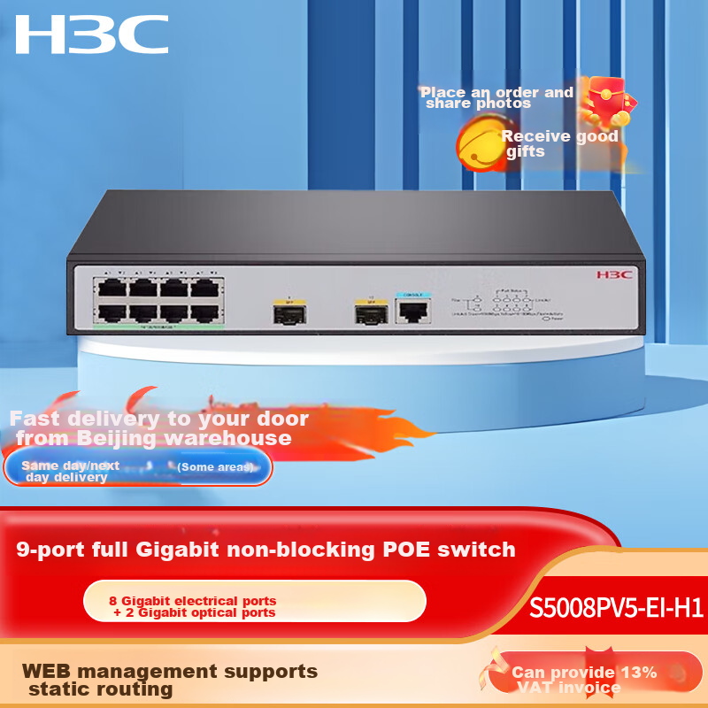 H3C S5008PV5-EI 8-портовый коммутатор Gigabit Ethernet + 2 SFP оптические порты, управление Layer 2 через веб Цвет：8