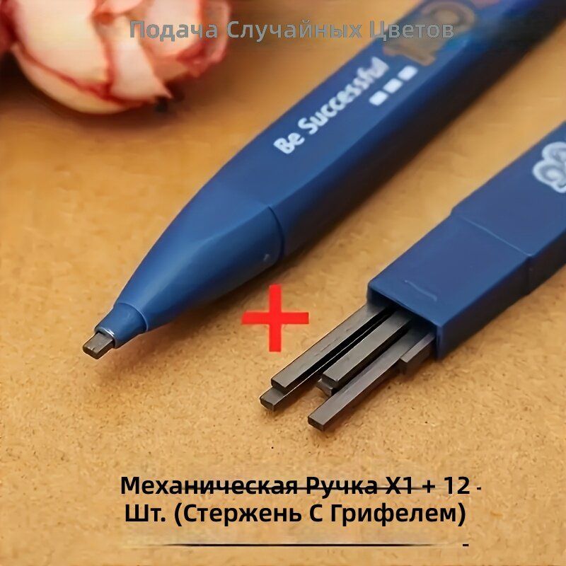 2B механический карандаш черный с 12 запасными грифелями, прочный пластик, для офиса и школы