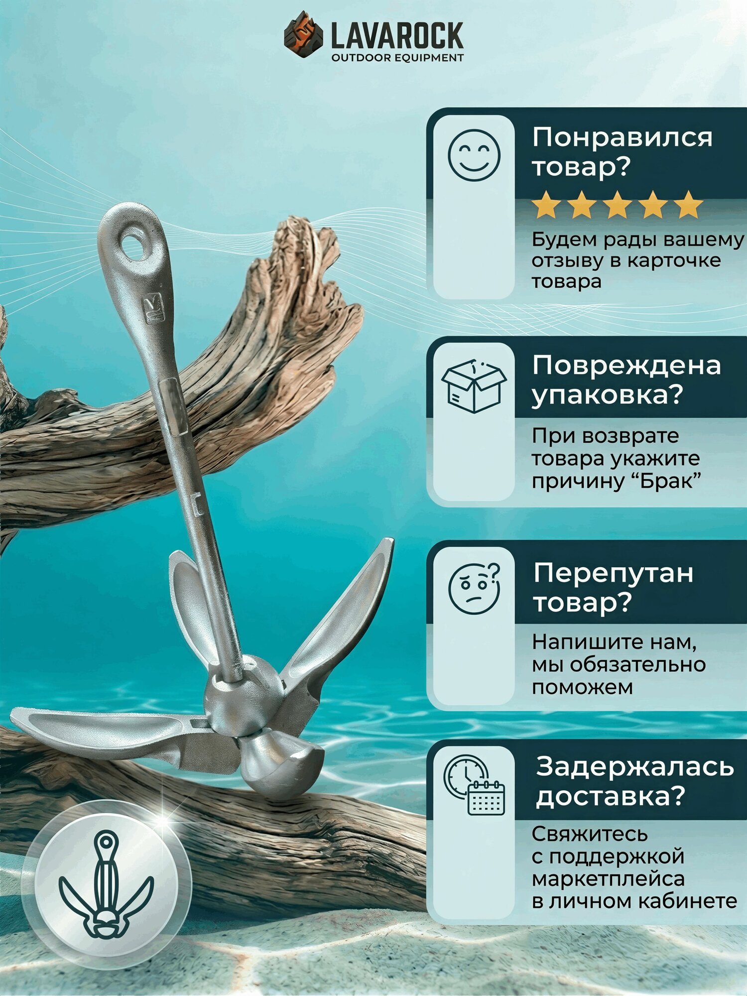 Якорь для лодки — фото 1