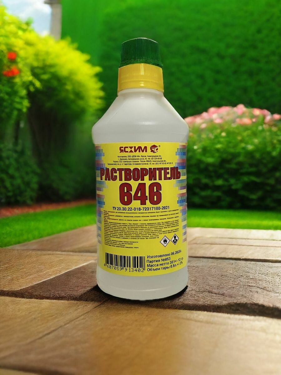 Растворитель 646 0,5 л Ясхим 646 растворитель 0,5 литра