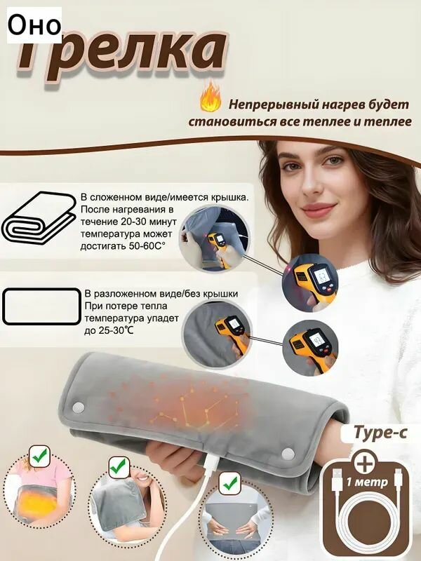 Портативная электрическая грелка с питанием от USB Кофейный цвет