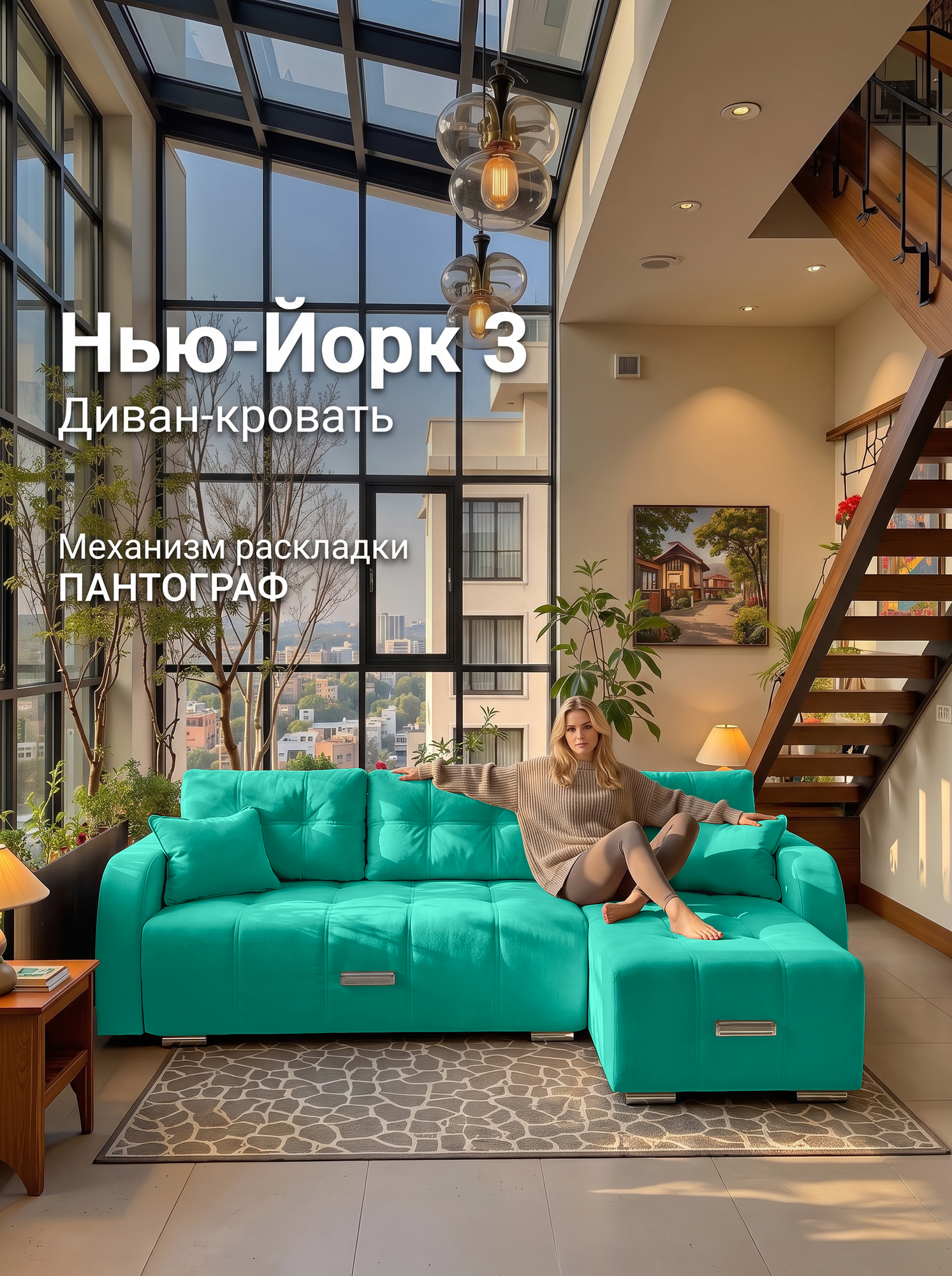 Диван кровать в гостиную, ментоловый