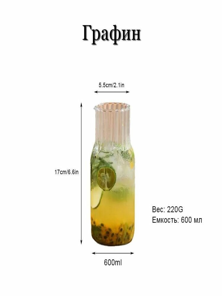 Prima Графин, 0.6 л