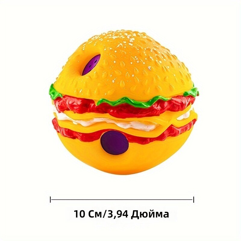 Звуковой мяч для собак "Гамбургер" 3.94 дюйма, без батареек, для собак весом 20-40 катти