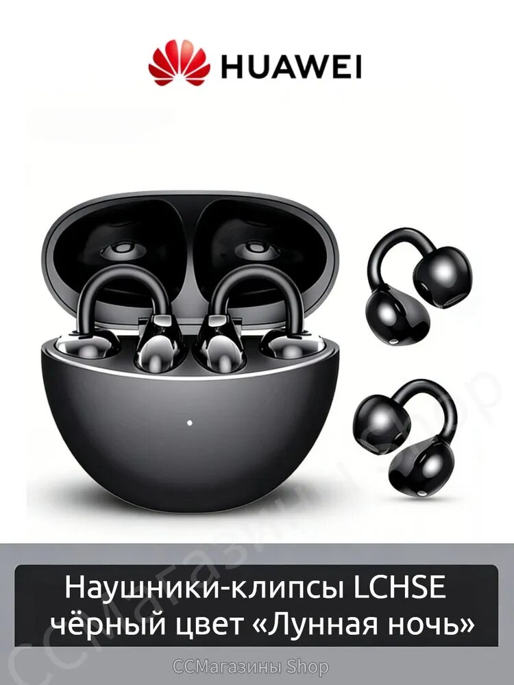 Honor Choice LCHSE Наушники беспроводные с микрофоном, Bluetooth, черно-серый