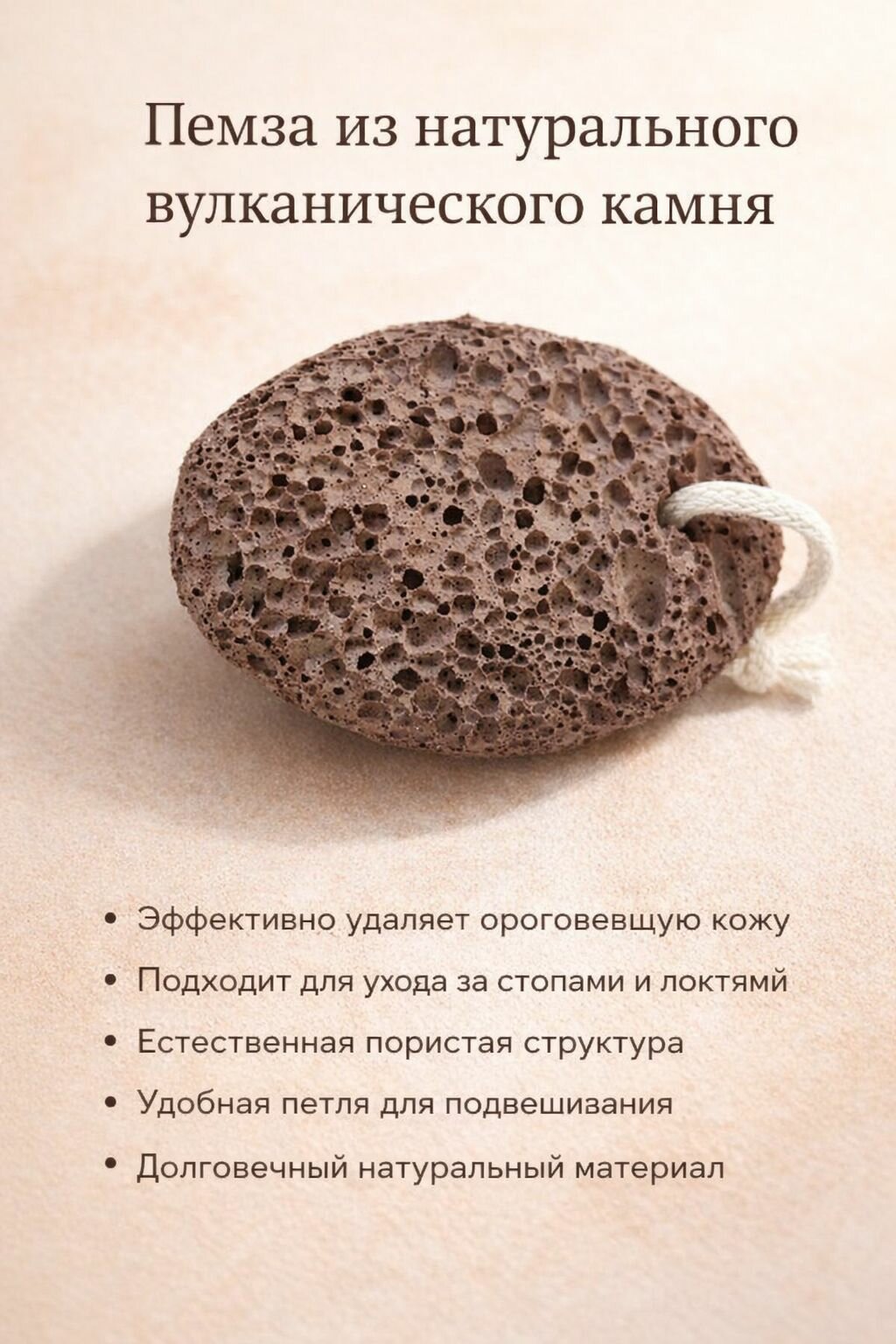 Пемза