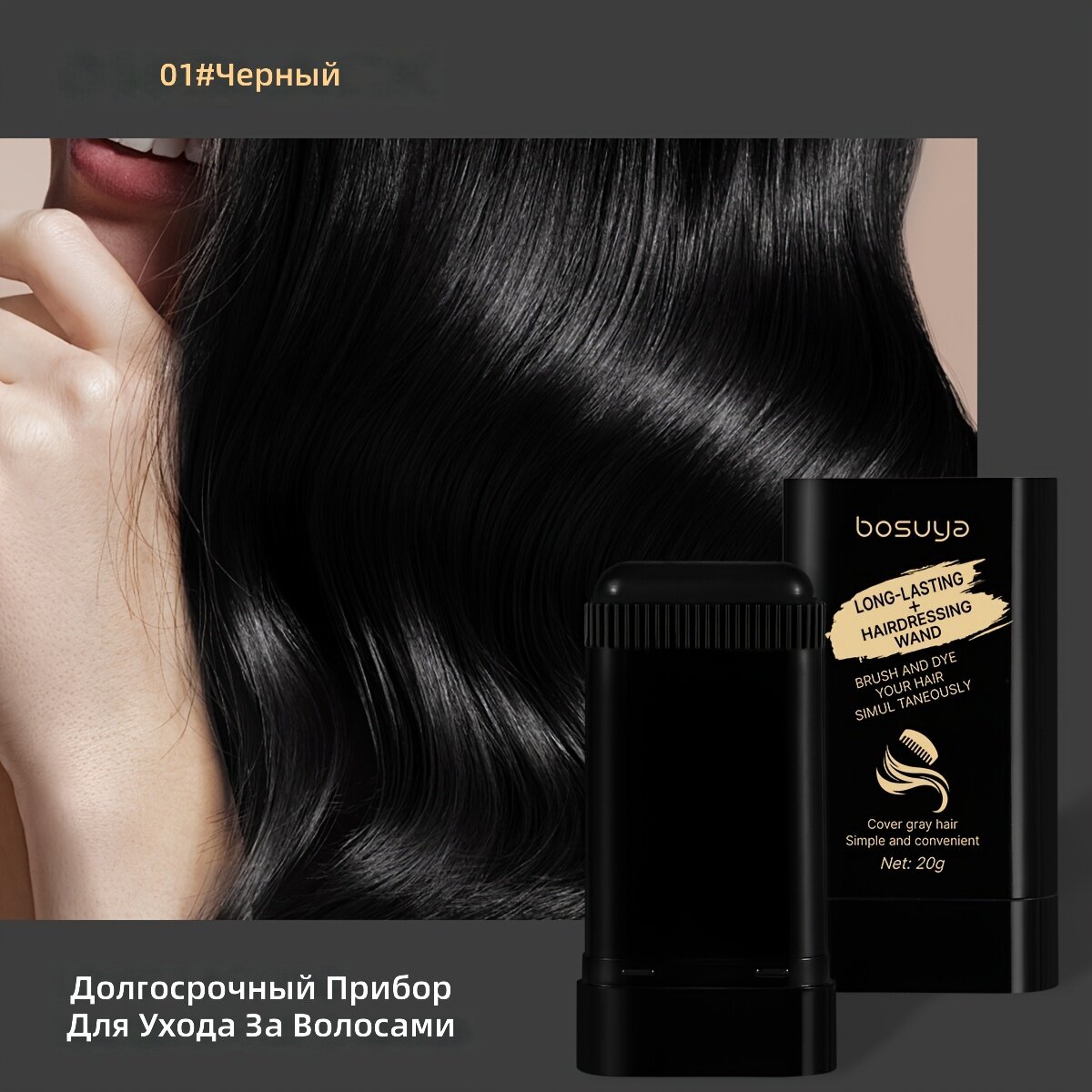 Черный стик для волос для закрашивания седины, портативный