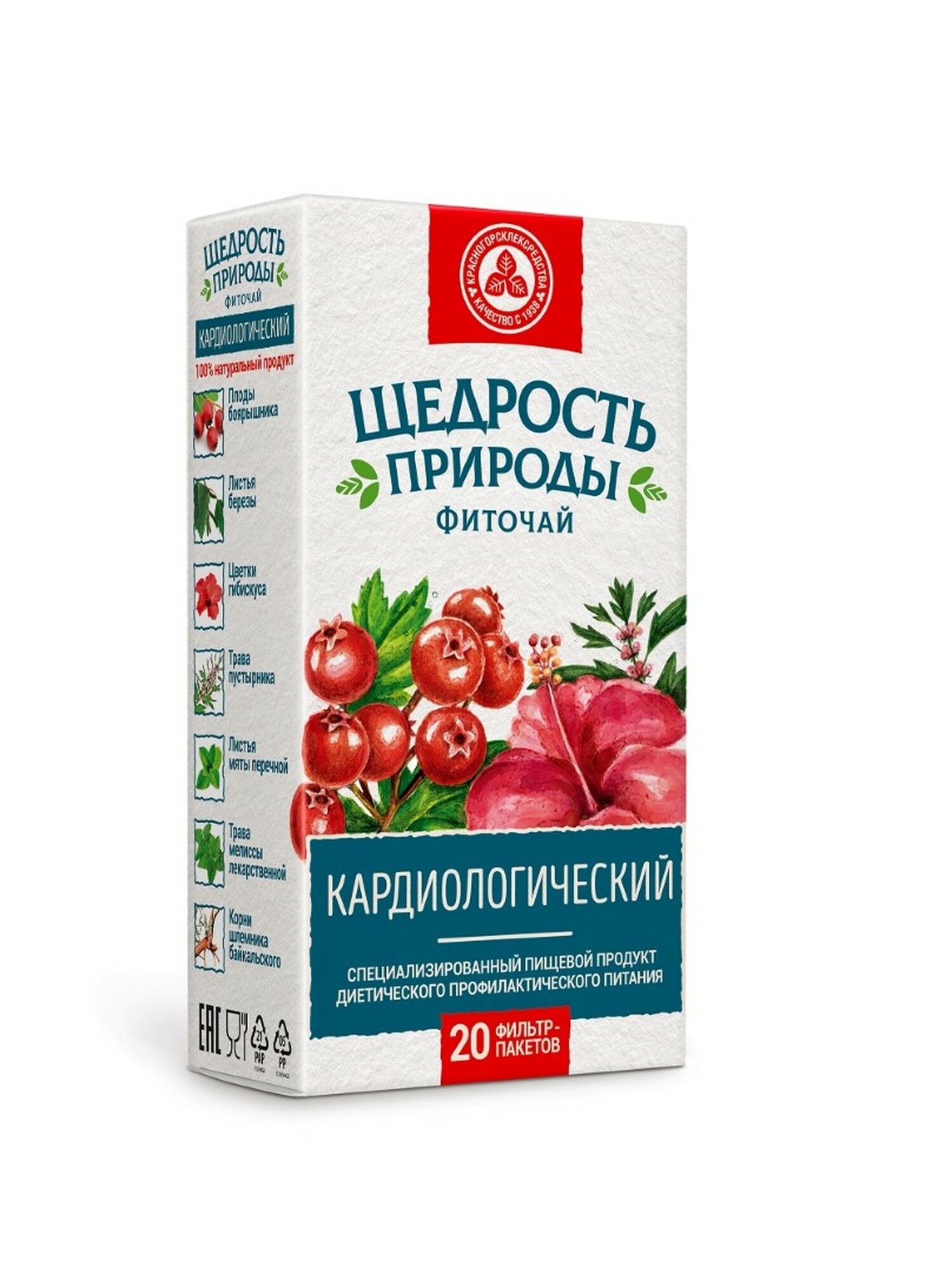 Щедрость природы фиточай кардиологический 2,0 N20 Ф/П — Фильтр-пакеты массой 2,0 - 20 шт в уп