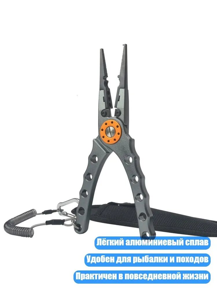 Многофункциональные рыболовные плоскогубцы из алюминиевого сплава, Серый