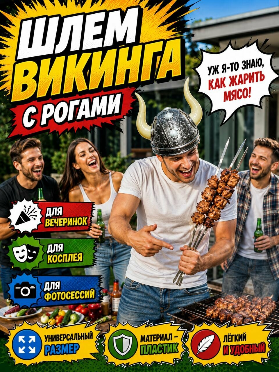 Шлем Викинга серебряный с рогами